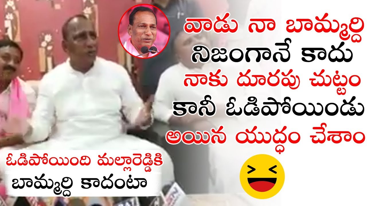 Minister Malla Reddy Funny Comments on ZPTC Elections Results | Latest ...