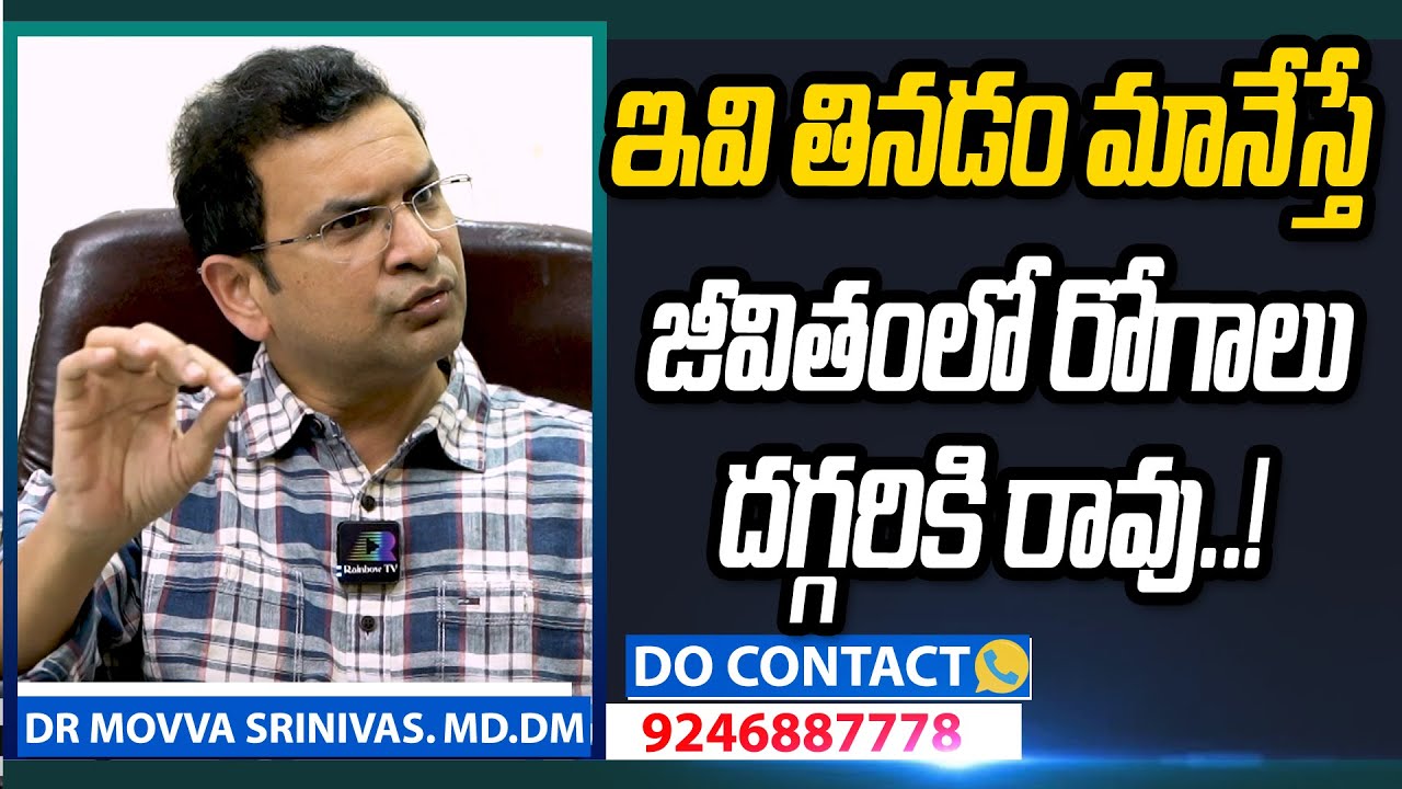 Healthy Eating Tips by Dr. Movva Srinivas || Healthy Diet || Body ...