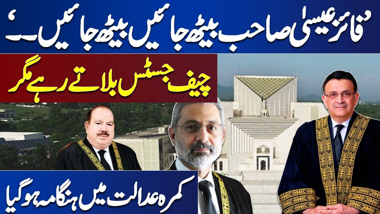 'Faez Isa Beth Jayein Beth Jayein ..' | Chief Justice Bulate Rahe Magar ...