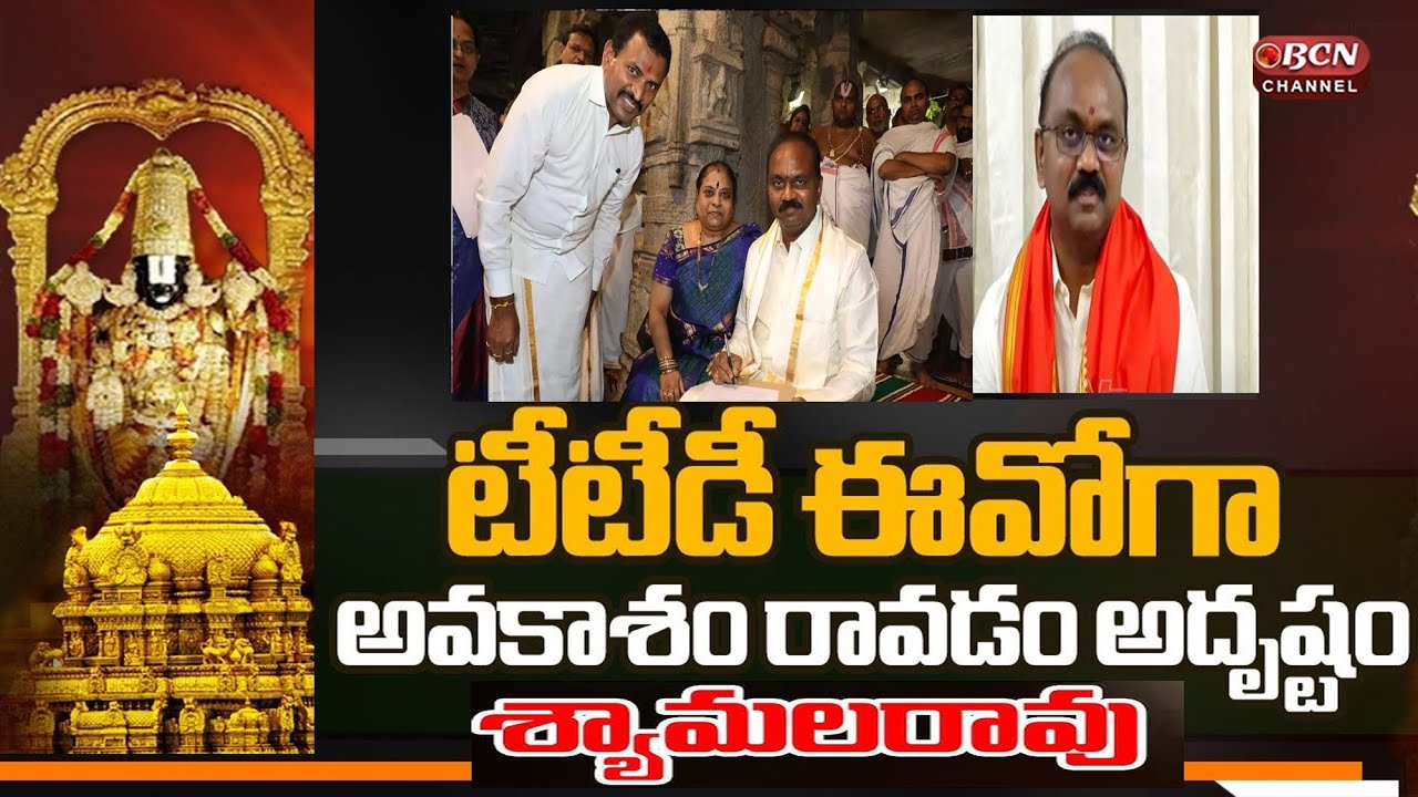 J Syamala Rao Takes Charge as New EO of Tirumala Tirupati Devasthanam ...