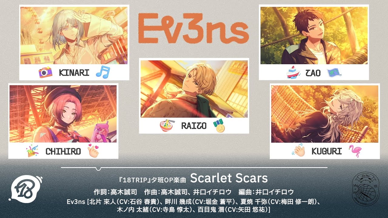夕班OP楽曲「Scarlet Scars」パート分け動画 - YouTube
