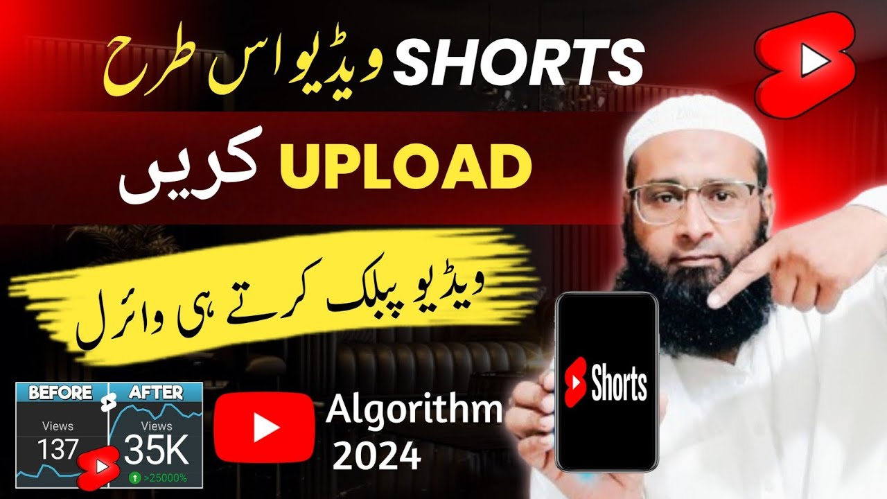 Youtube Shorts Kaise Upload Kare | How To Upload Shorts On Youtube ...