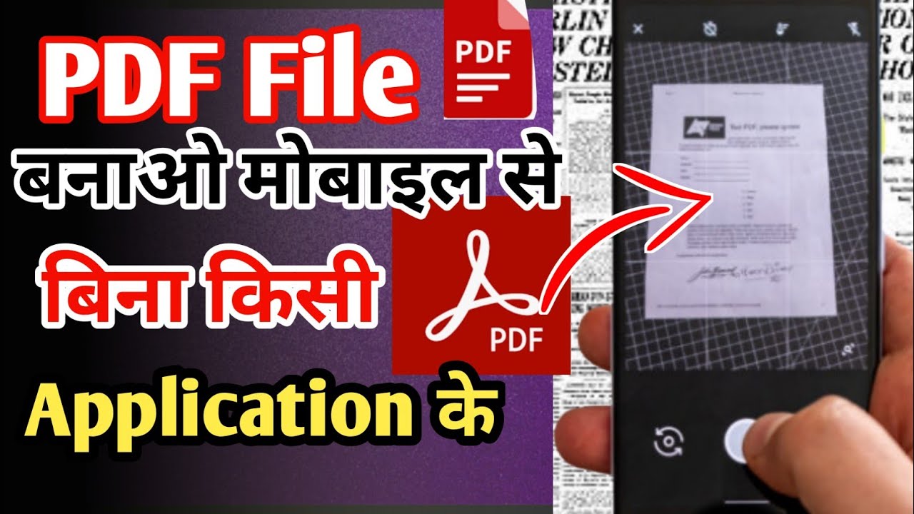 How To Make PDF File In Mobile || pdf File Kaise Banaye || How To ...