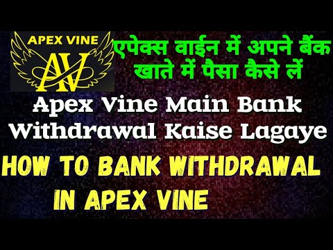 Apex Vine Main Bank Withdrawal Kaise Lagaye | How To Bank Withdrawal In ...