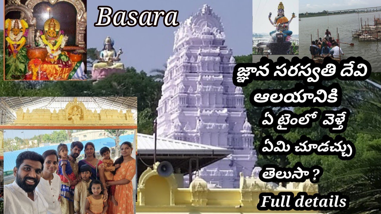 Bsara saraswathi devi temple / Basara timings /Basara aksharabhyasam ...