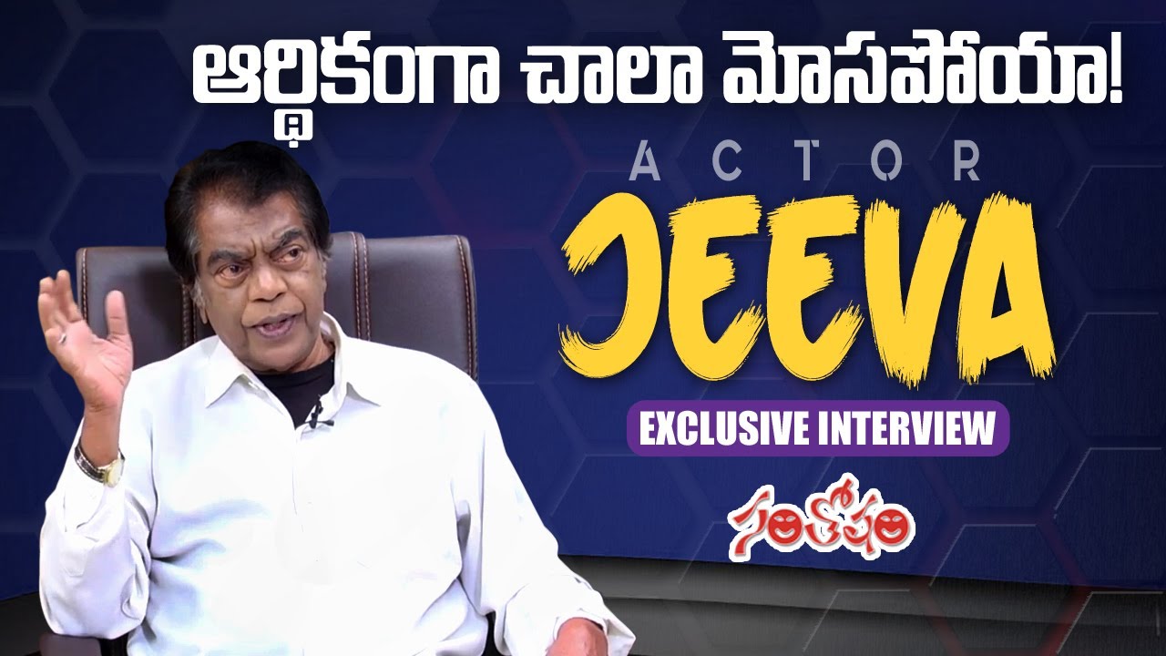 Actor Jeeva Exclusive Interview | Ram Gopal Varma | Krishna Vamsi ...
