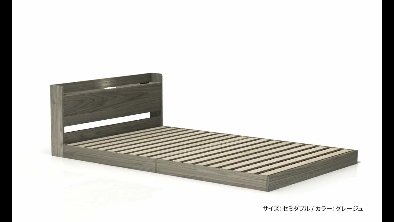 照明＆棚付きローベッド 『Aperty アペルティ』 商品動画 RASIK（ラシク） - YouTube