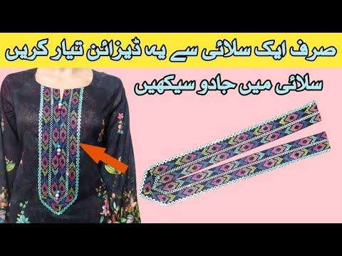 Branded Neck Design | Summer Collection New Neck Design - YouTube