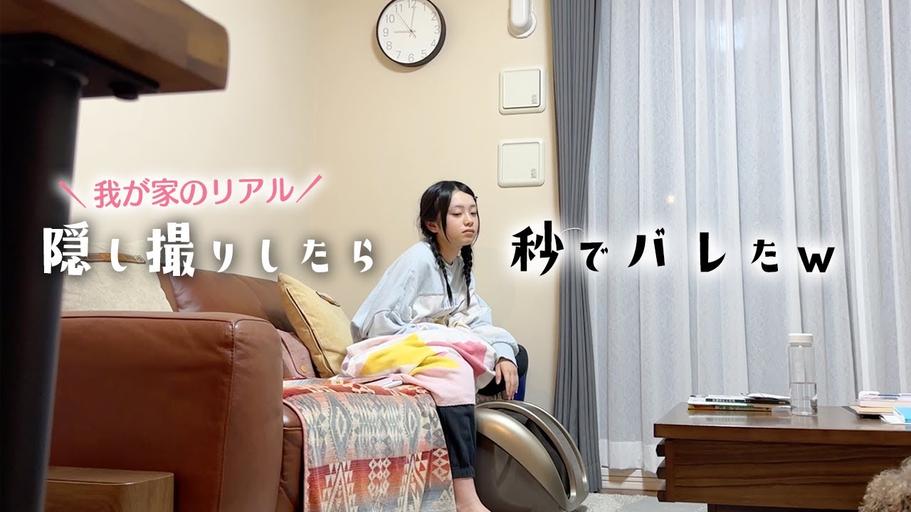 【リアルな母と娘の日常】お風呂前のぐだぐだを隠し撮りしたらバレてプチ喧嘩勃発💢 Youtube 7754
