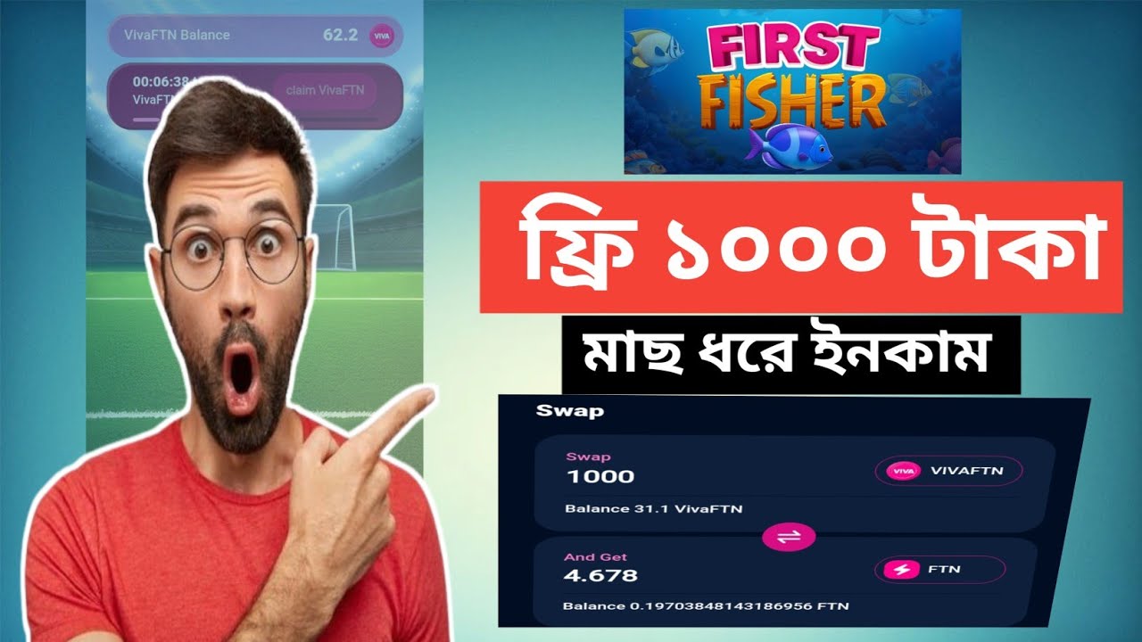 Viva FTN Free 10000 Taka Income। ফুটবল গোল দিয়ে ফ্রীতে যত খুশি তত ...