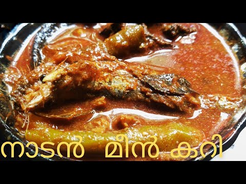 Naadan mathi curry/ my first video - YouTube