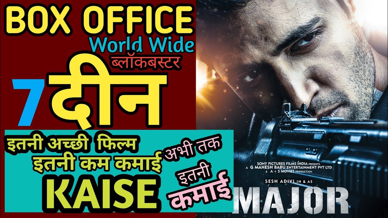 || Major Box Office Collection | Abhi Tak Itna Kam Kamayi || Kaise ...