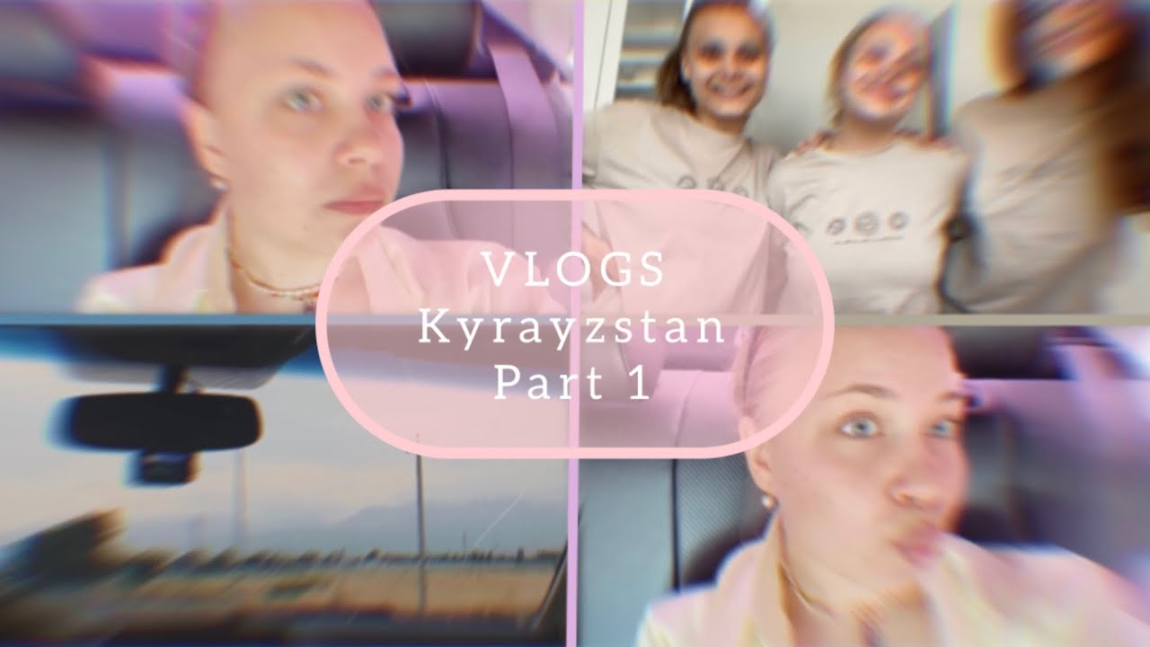 VLOG/Kyrgyzstan, part 1 - YouTube