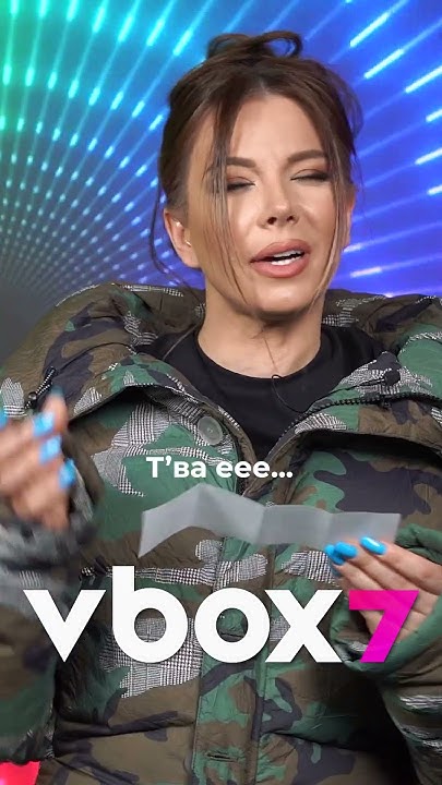 Довърши песента с Емилия 😂 Youtube