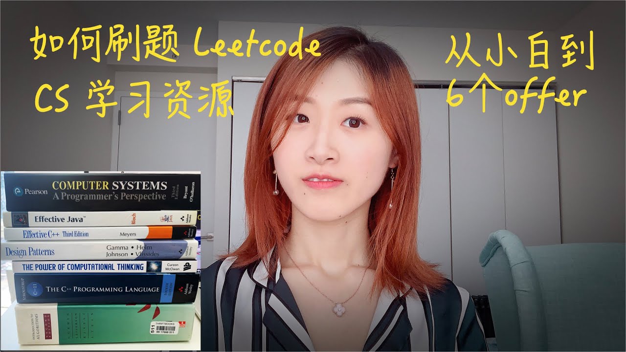 Leetcode如何刷题 零基础小白6个 Offer Cs学习资源推荐 田小齐超高效的刷题方法大公开 Youtube 4985