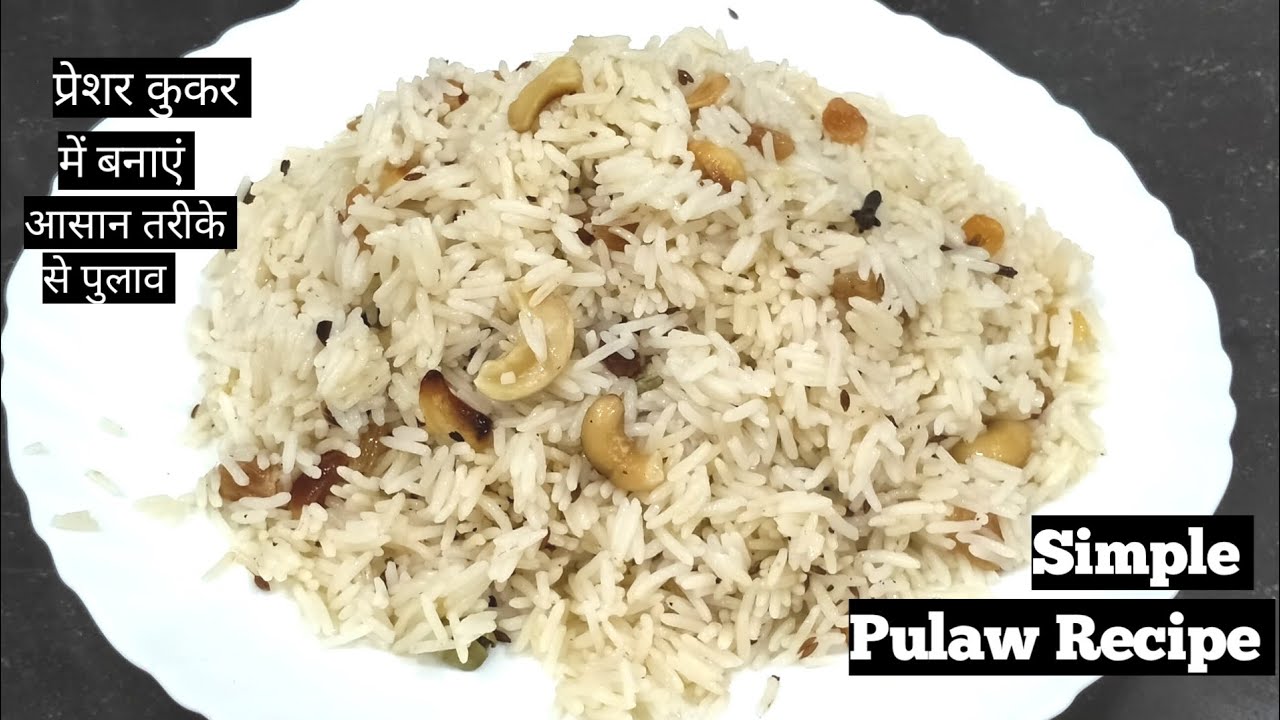 प्रेशर कुकर में बनाइए बहुत ही आसान तरीके से सिंपल पुलाव|| #trending ...