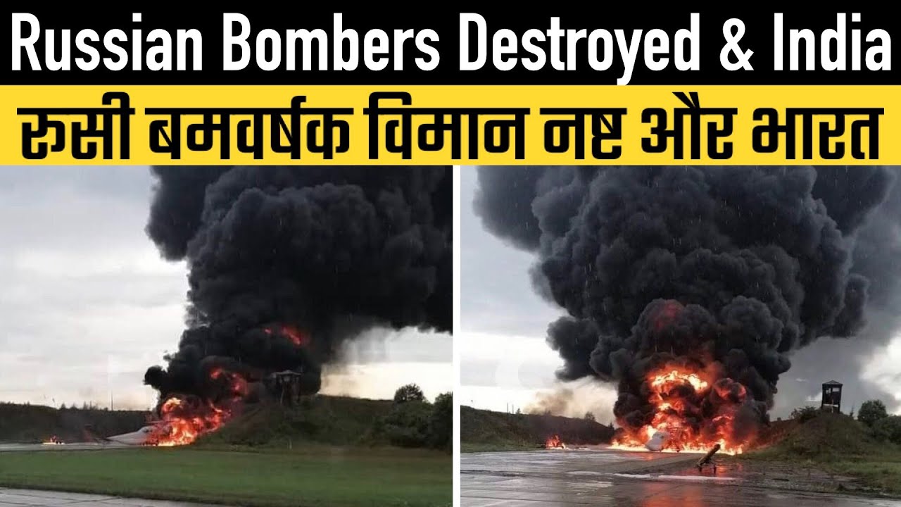 Russian Bombers Destroyed by Drone & Indian Counter UAS - YouTube