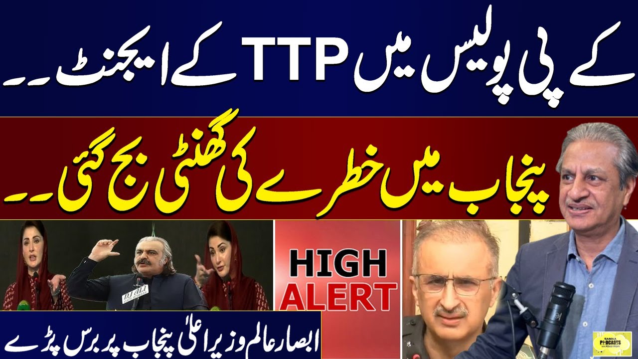 Senior Journalist Absar Alam Shocking Analysis on Current Security ...
