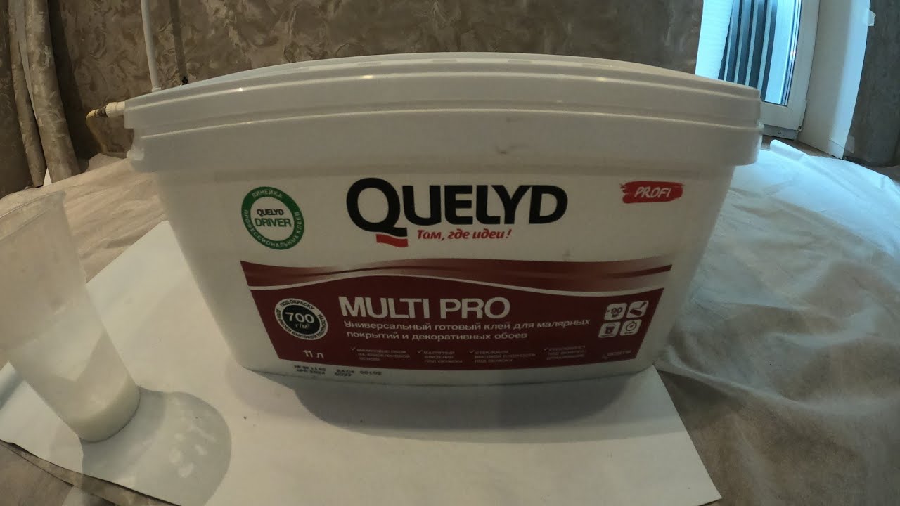 Quelyd Multi Pro #quelyd #флизелиновыеобои #поклейка - YouTube