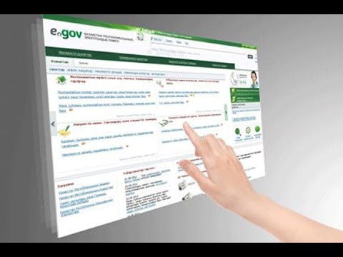 Egov - YouTube