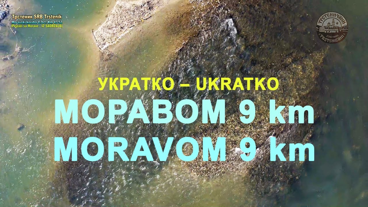 MORAVSKI KORIDOR autoput E-761 – Moravski pejzaži pre radova, UKRATKO ...