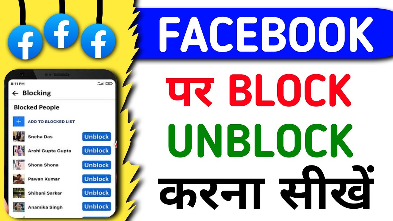 facebook me block ko unblock kaise kare | how to block and unblock on ...