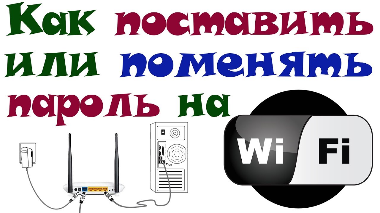 WiFi Tp link How To Put The Password On wifi-tp-link-how-to-put-the-password-on
