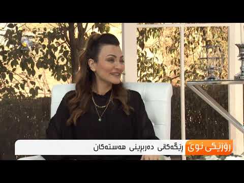 كاریگەری كەڵەكەبوونی هەستەكان و دەرنەبڕینیان ..د . دانیال سەعدی