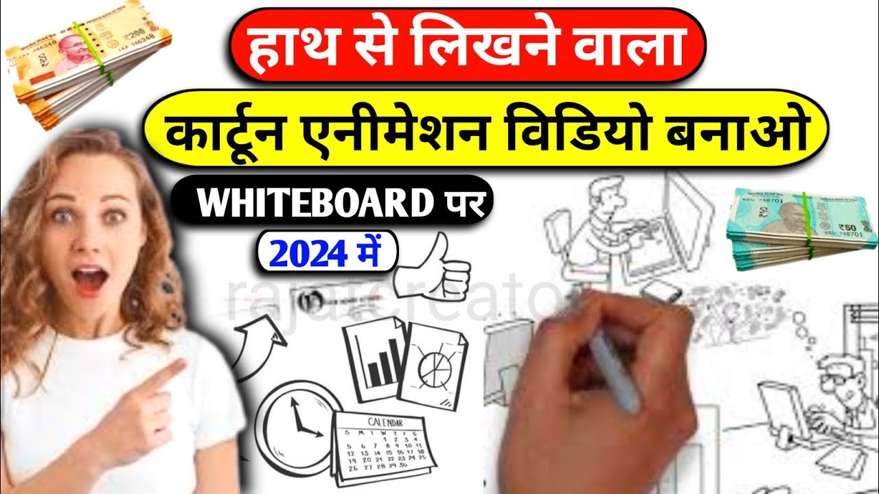 how to make animation whiteboard video 2024 | best way to make white ...