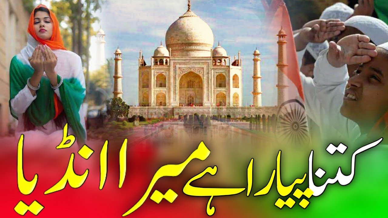 Mere Pyare Watan Tu Salamat Rahe | New Nazam 26 January Par Lyrics Naat ...