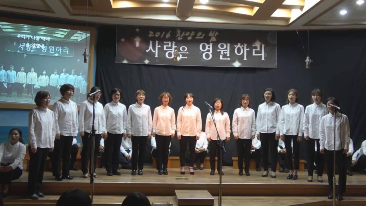 [JBCH서울동부]그들은 모두 주가 필요해 - 2016 찬양의 밤 20160507 - YouTube