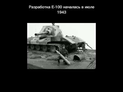 Особенности Е-100 - YouTube
