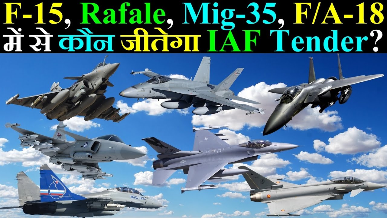 MRFA Deal Update: F-15EX, Rafale, Mig-35, F/A-18 में से कौन जीतेगा IAF ...