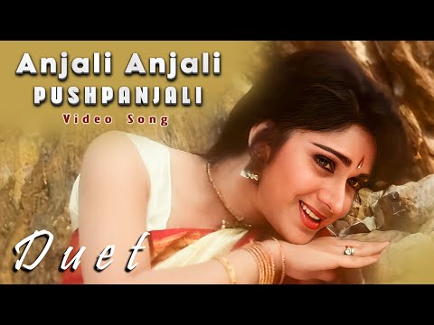 Anjali Anjali Pushpanjali - அஞ்சலி அஞ்சலி புஷ்பாஞ்சலி Video Song | Duet | A.R. Rahman