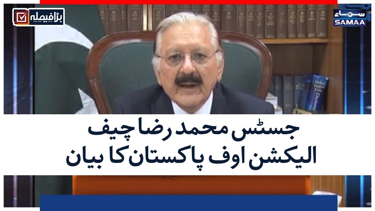 Justice Muhammad Raza Chief Election Of Pakistan Ka Bayaan | SAMAA TV ...