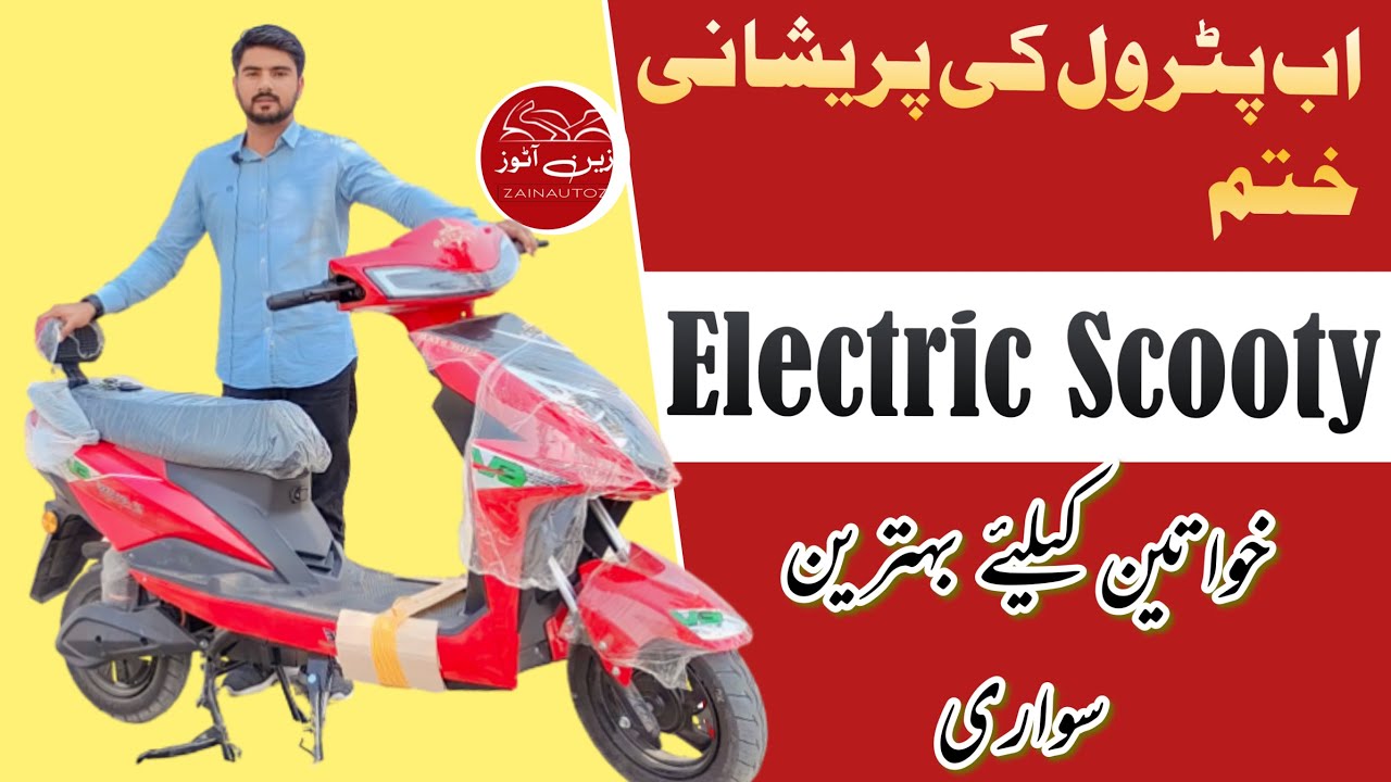 Electric Scooty in Pakistan | EP-1 | Ride Star EV Model 2023 | Complete ...