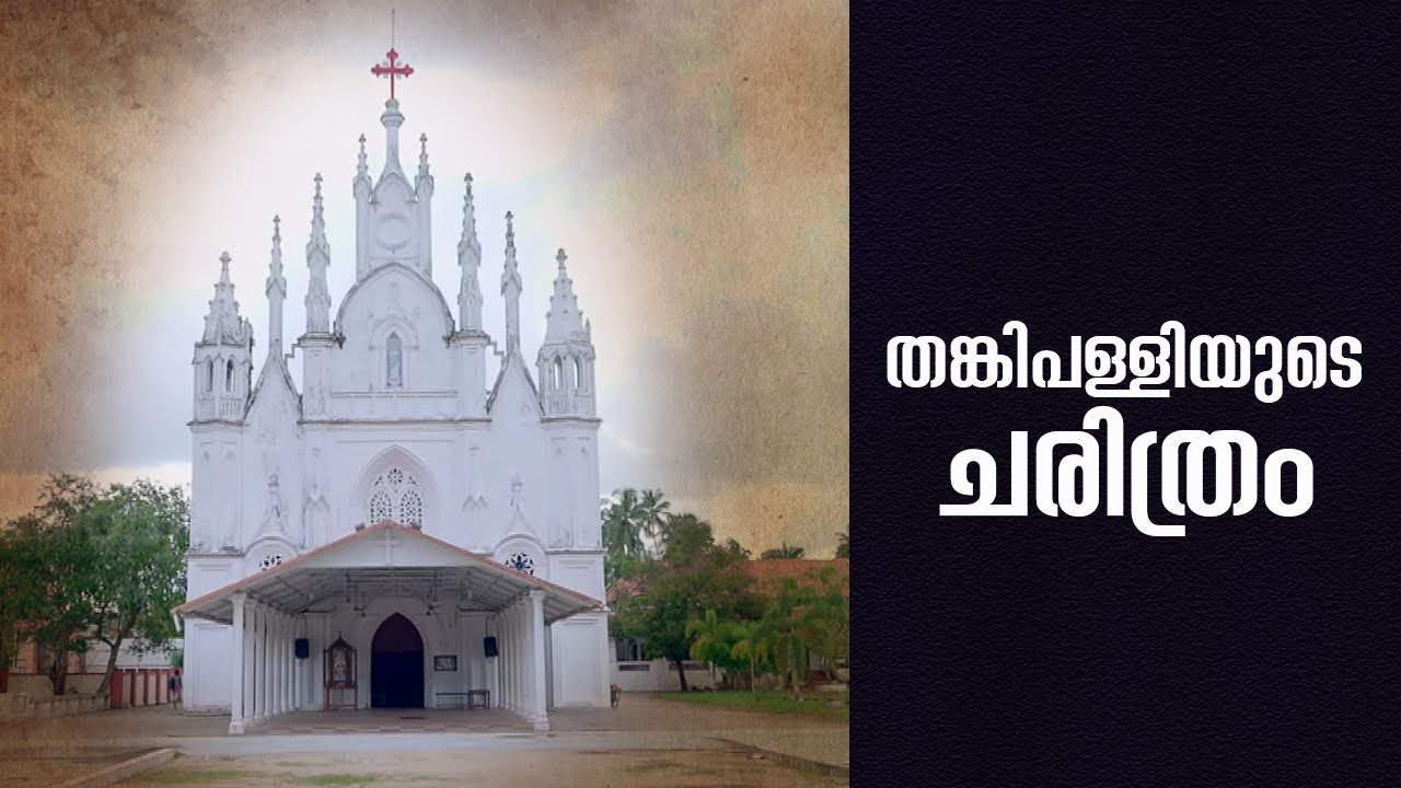 THE DIVINE ARCHITECTURE | EPI-4 | തങ്കിപള്ളിയുടെ ചരിത്രം | St Marys ...