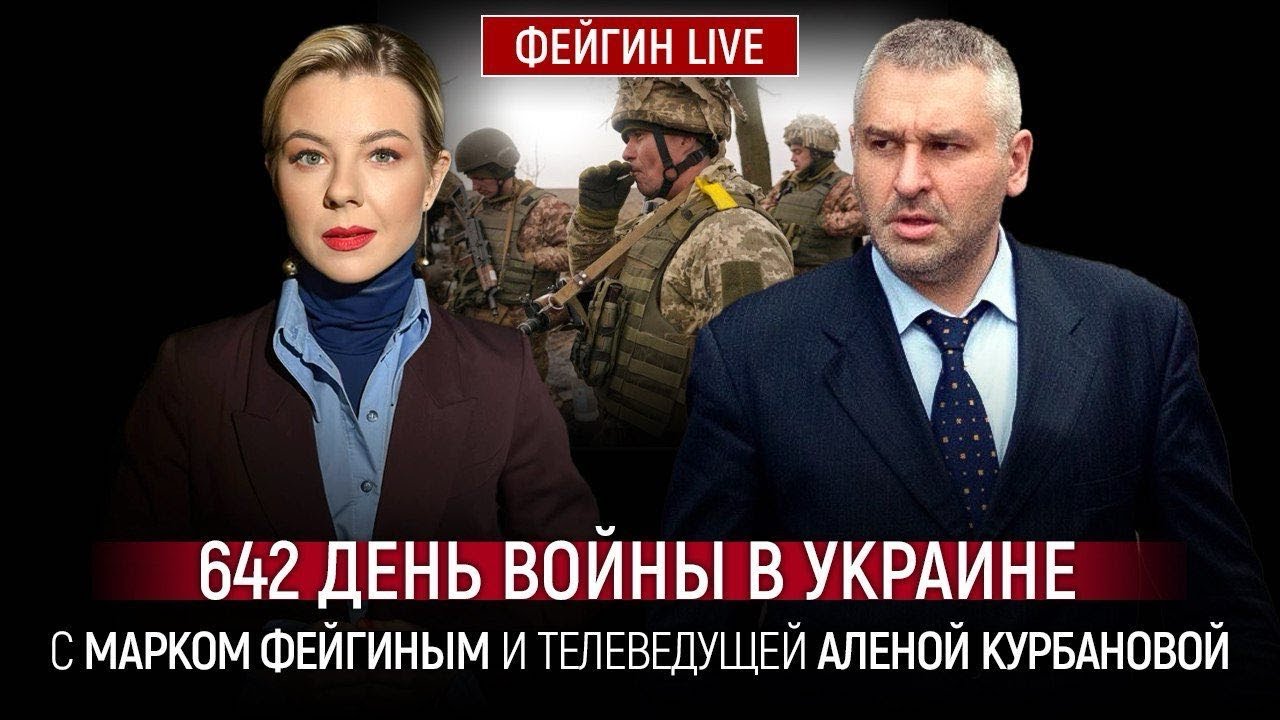 ⚡️⚡️ФЕЙГІН путін ВИГАДАВ план як УСУНУТИ Залужного у Кремлі