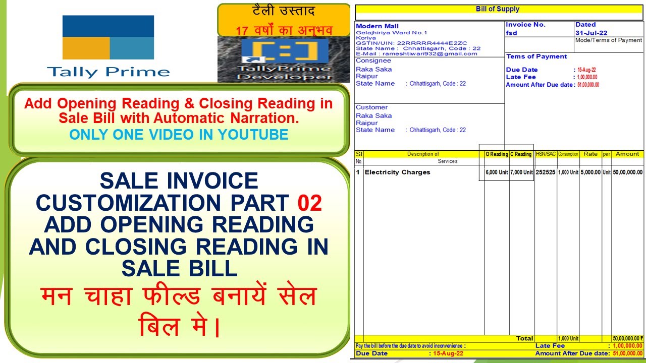 PART 02 TALLYPRIME HOW CAN CUSTOMIZE SALE VOUCHER IN TALLY PRIME part-02-tallyprime-how-can-customize-sale-voucher-in-tally-prime