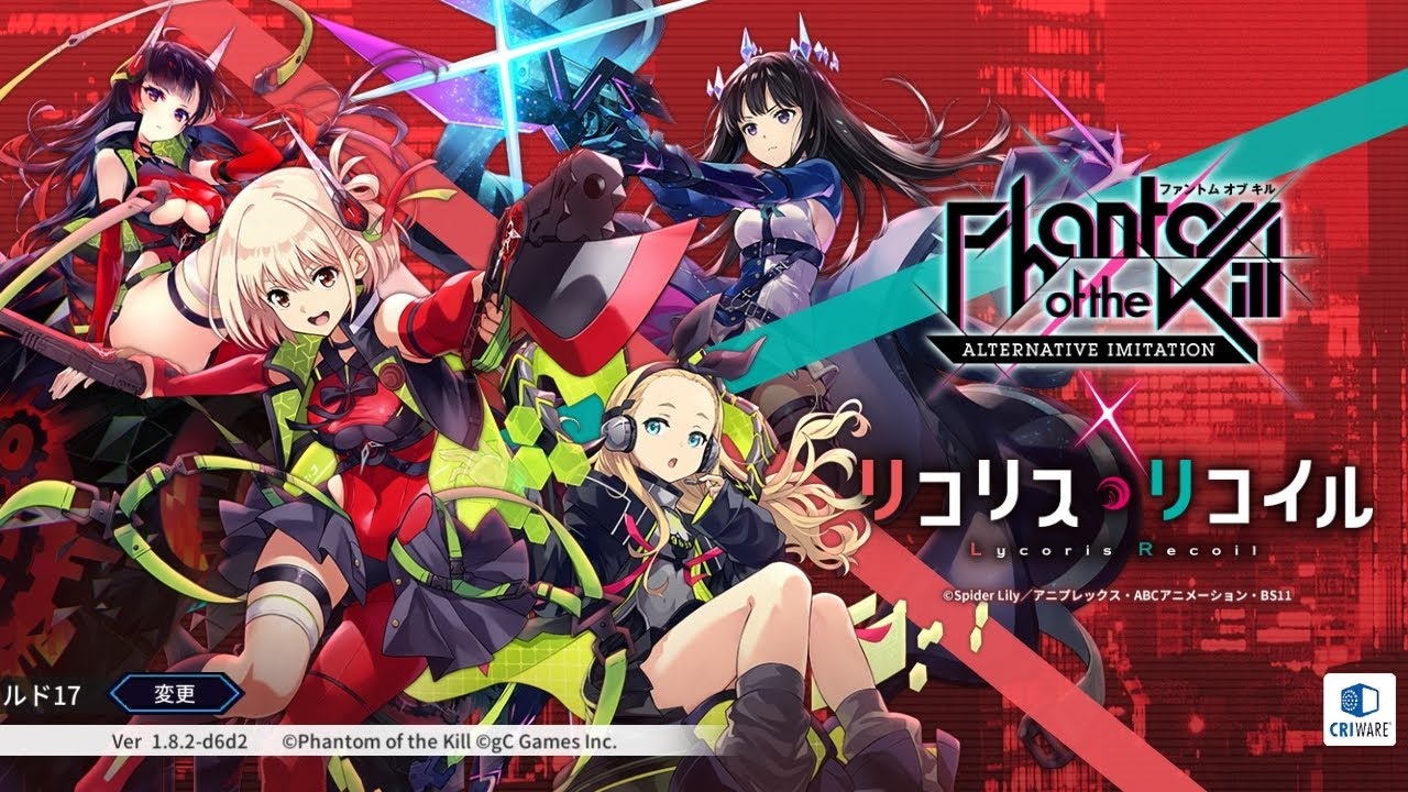 【Phantom of the Kill -Alternative Imitation-】 Event Collab Phantom of ...
