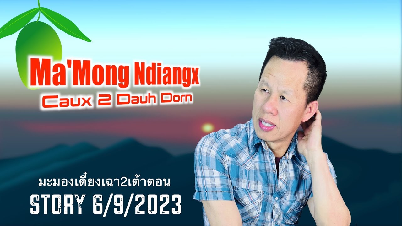 IU MIEN STORY | MA'MONG NDIANGX CAUX 2 DAUH DORN 6/9/2023 - YouTube
