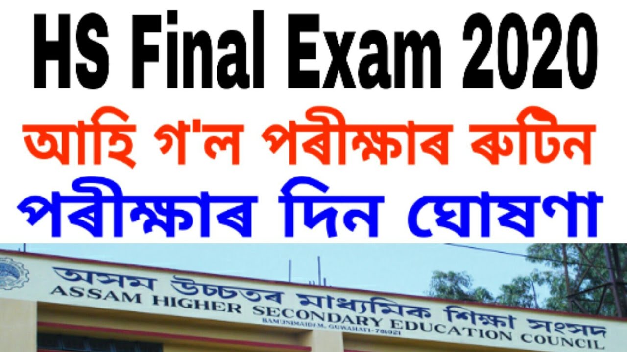 HS 2nd Year Final Exam Date at January 2020 | HS Final Exam Routine ...