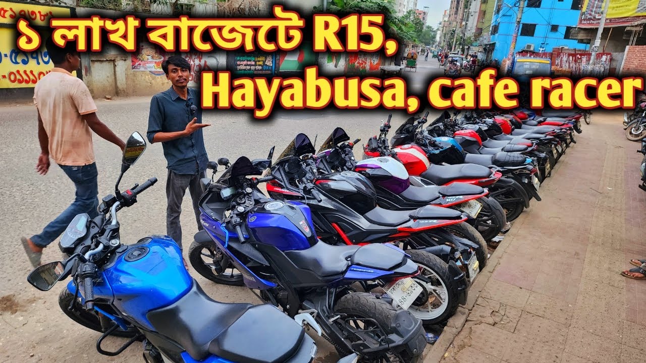 R15 ১ লাখ বাজেটে, Hayabusa, cafe racer ১০ টা// used bike price in bd ...