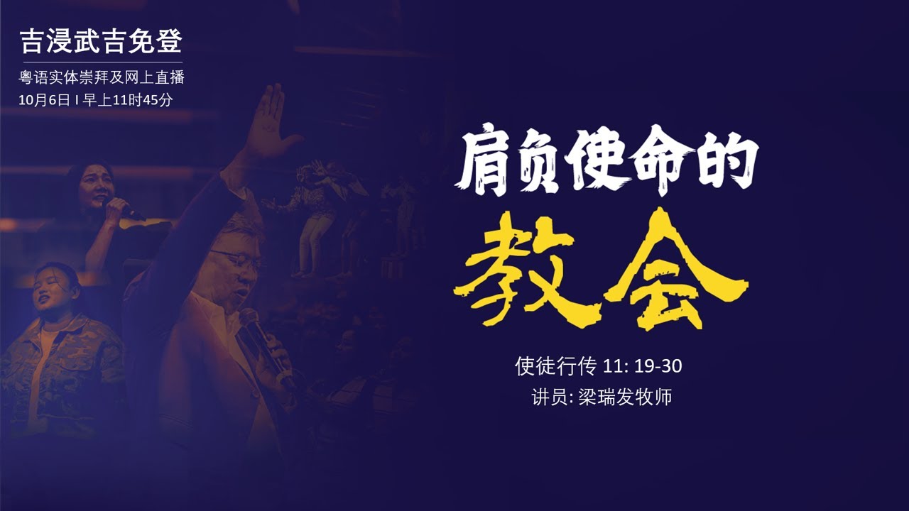 KLBC Chinese Service (06/10/2024) - YouTube