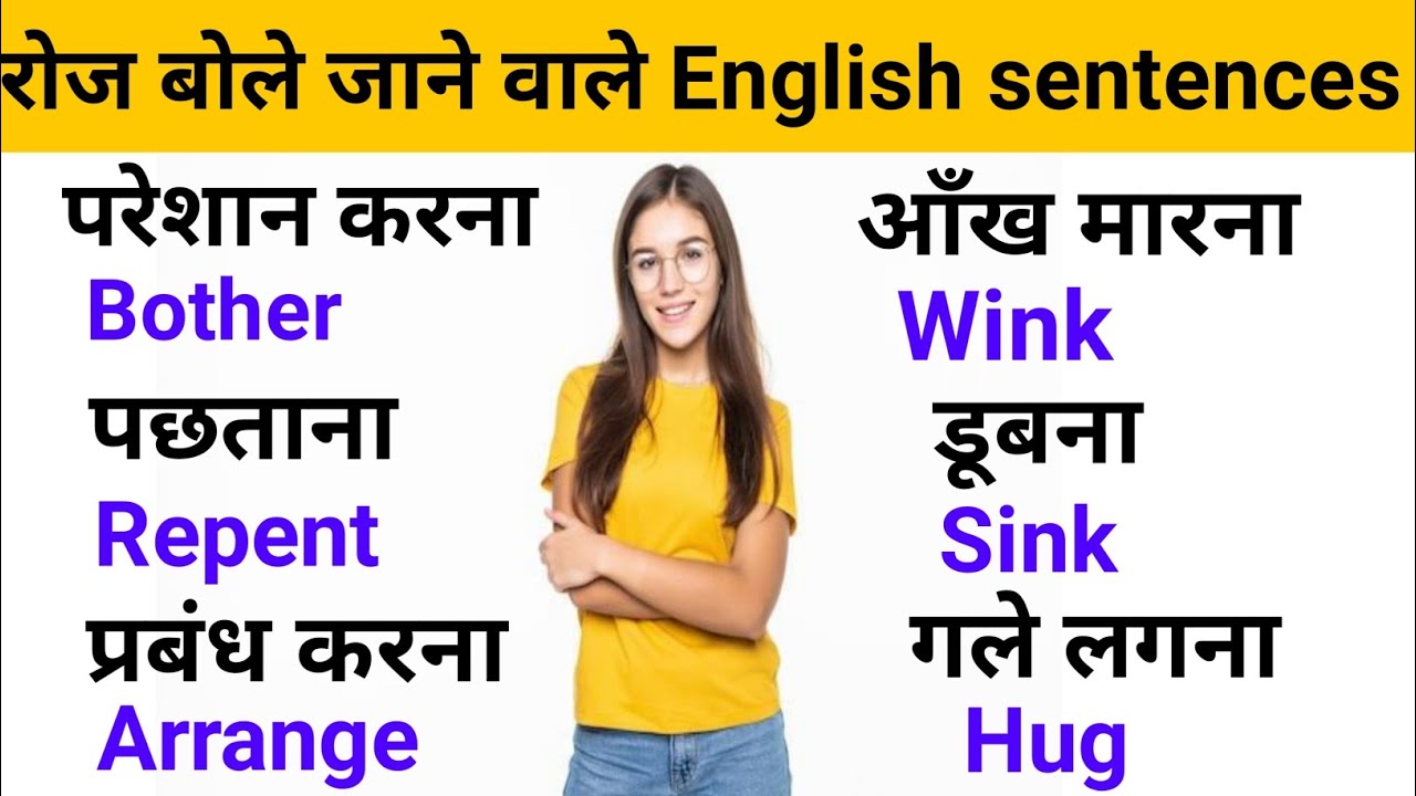 The Most Common Used Sentences In Daily Life YouTube the-most-common-used-sentences-in-daily-life-youtube