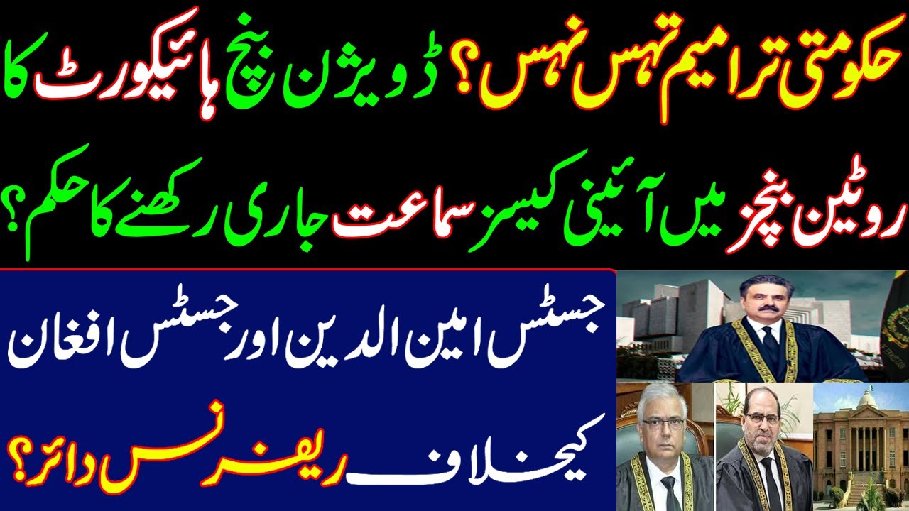 Division Bench High Court orders to continue hearing constitutional ...