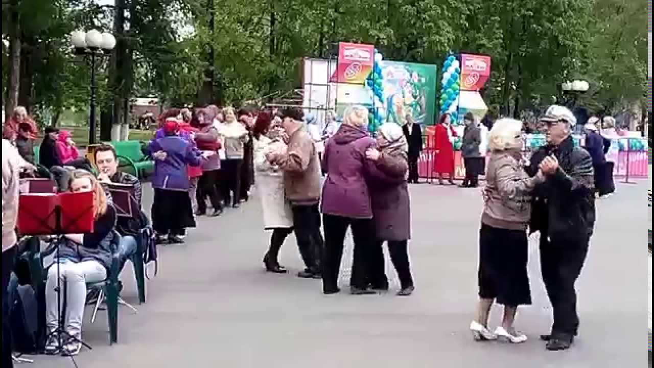 Танцы под музыку духового оркестра - YouTube