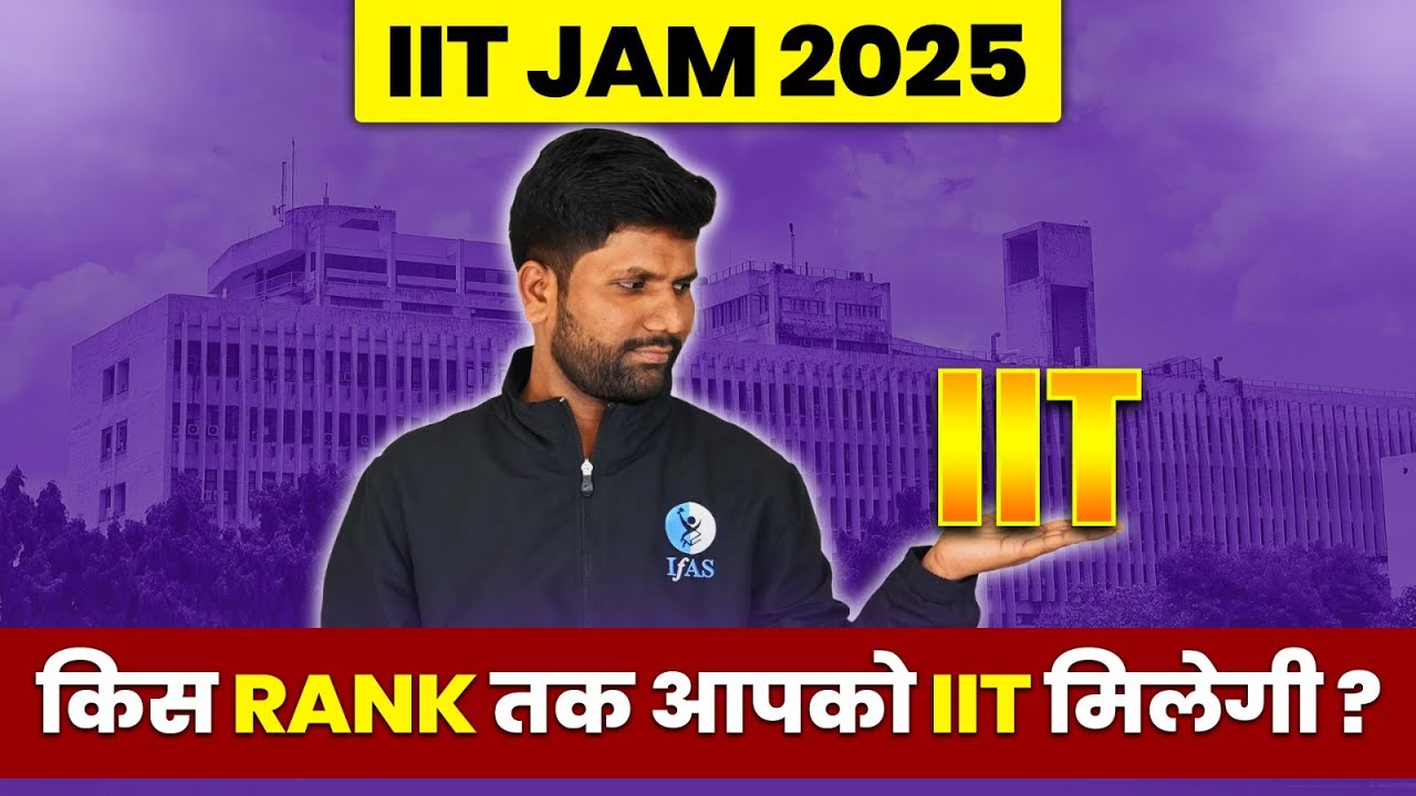 IIT JAM Mathematics Opening and Closing Rank | Up to Which Rank You Can ...