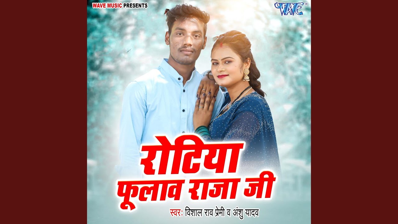 Rotiya Fulawa Raja Ji - YouTube