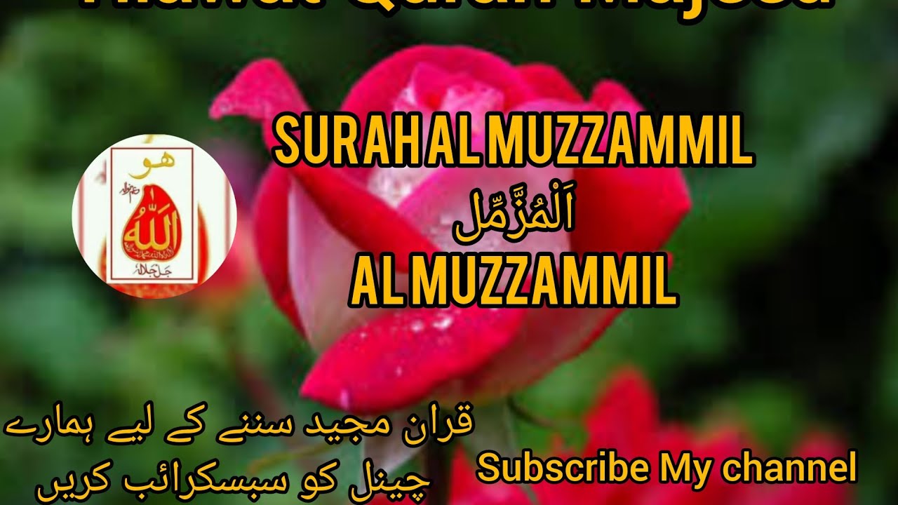 Surah Muzzammil Al Muzzammil with Urdu translation session 1 Quran ...